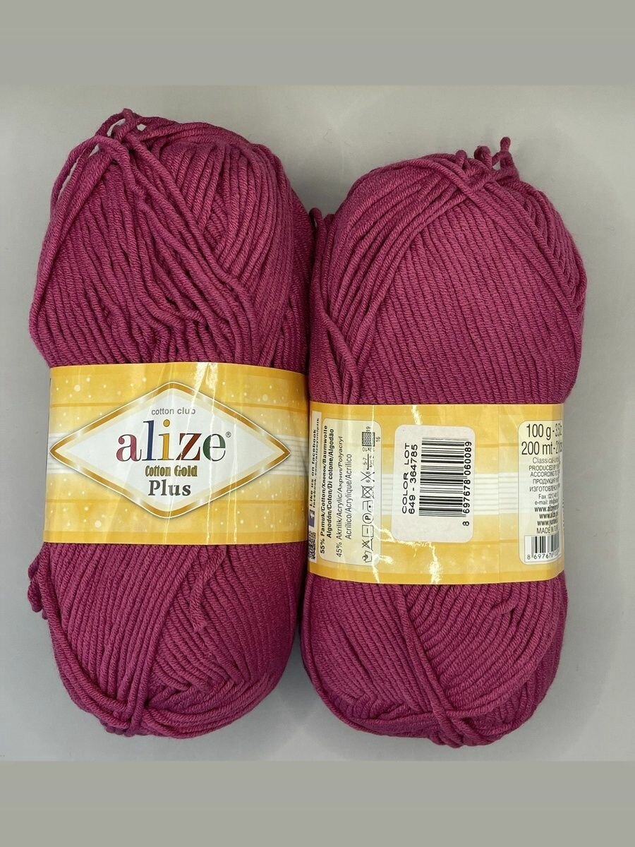 Два мотка пряжи Alize Cotton Gold Plus ,649-рубин, 55% хлопок, 45% акрил ,100г-200 м ,2шт.