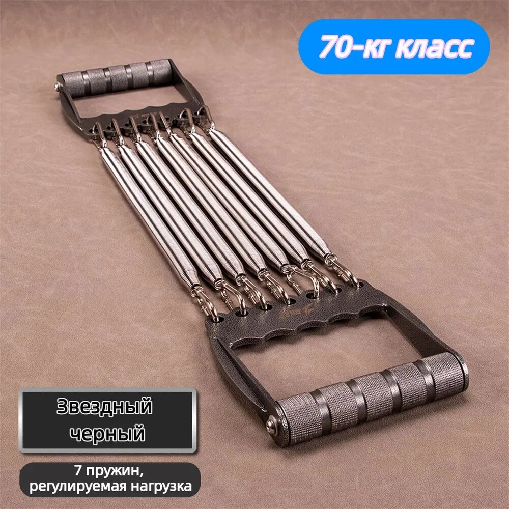 Эспандер , 1 шт, 70 кг