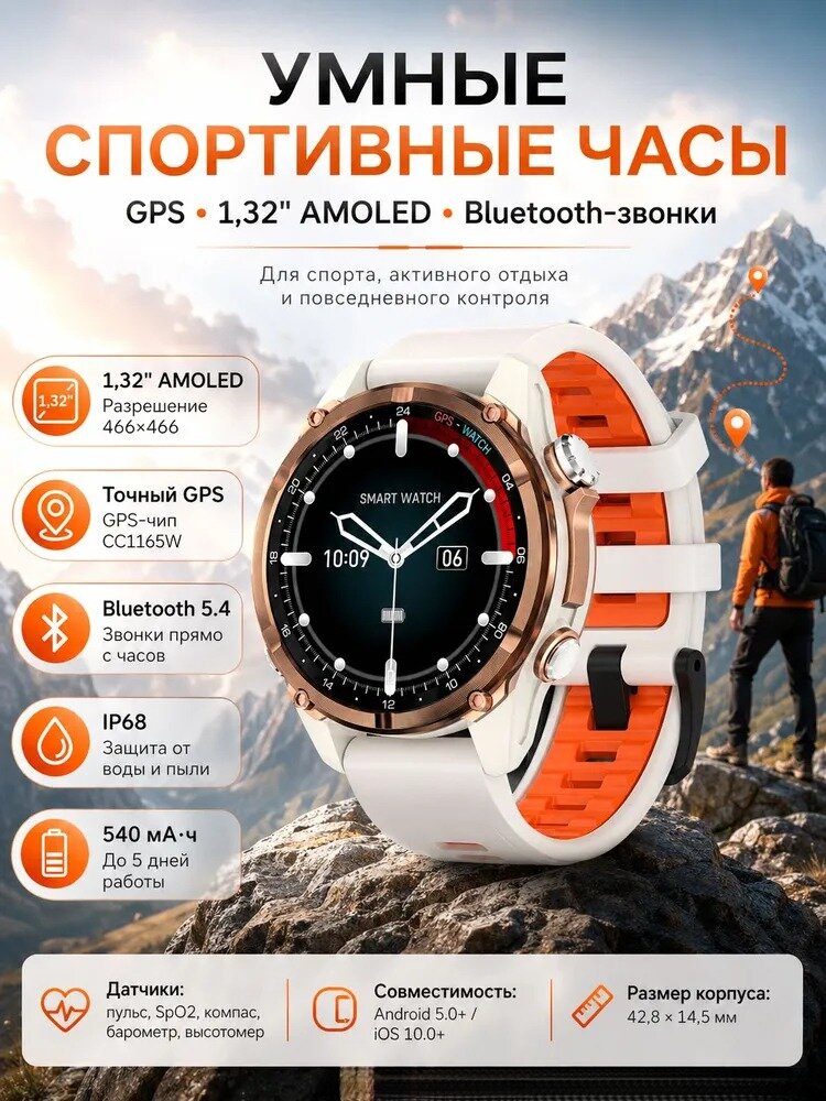 Смарт-часы JITE, GPS, AMOLED дисплей, 540мАч, влагозащита IP68, компас, фитнес-трекер