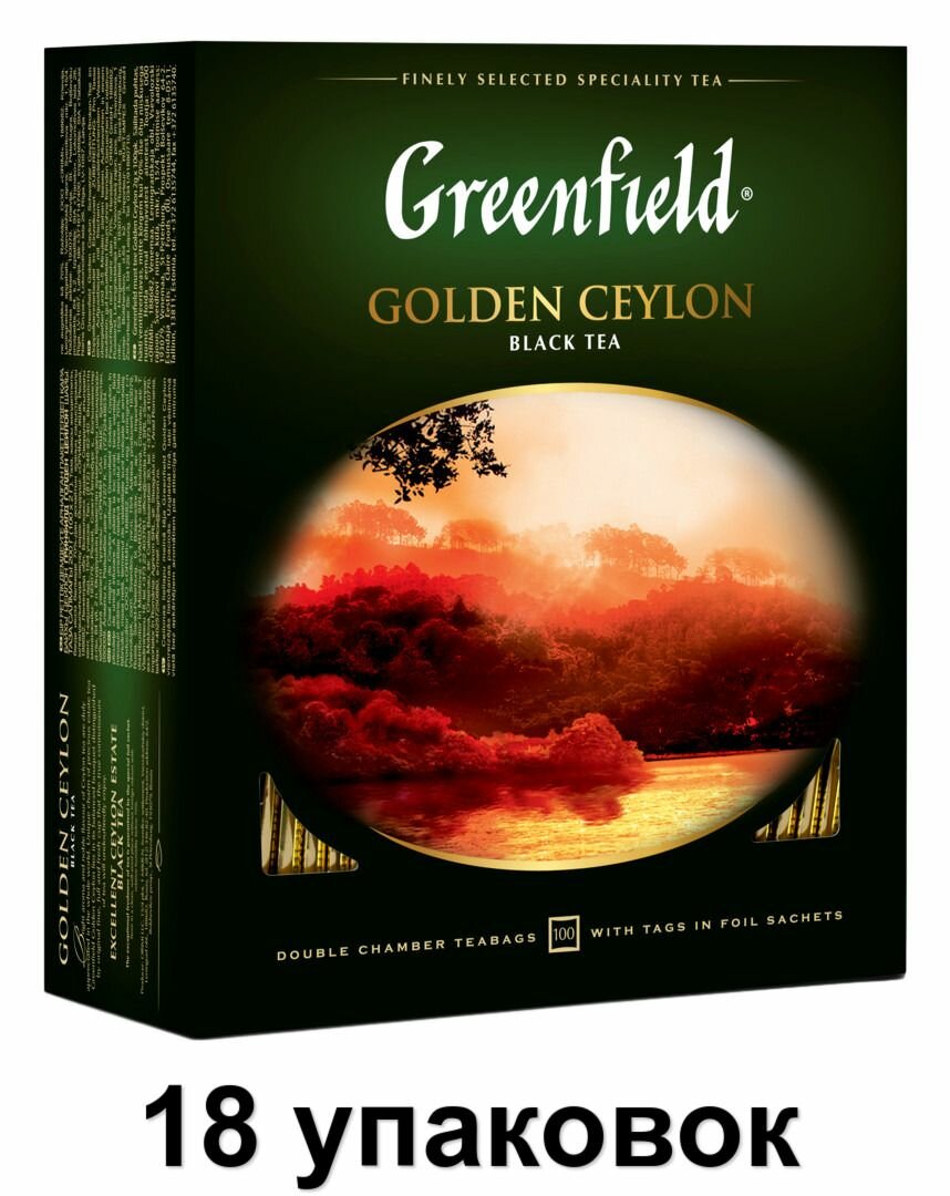 Greenfield Чай черный в пакетиках Golden ceylon, 100 штук по 2 г, 18 уп