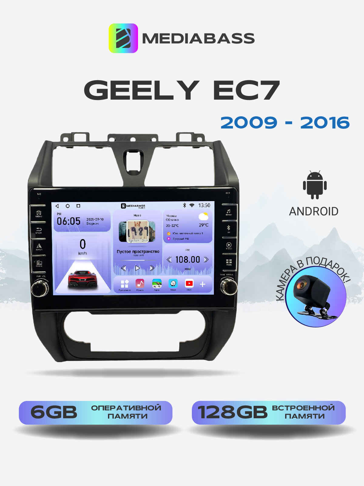 Магнитола для Geely EC7 2009-2016. Андроид магнитола, 6/128ГБ. Джили Эмгранд ЕС7