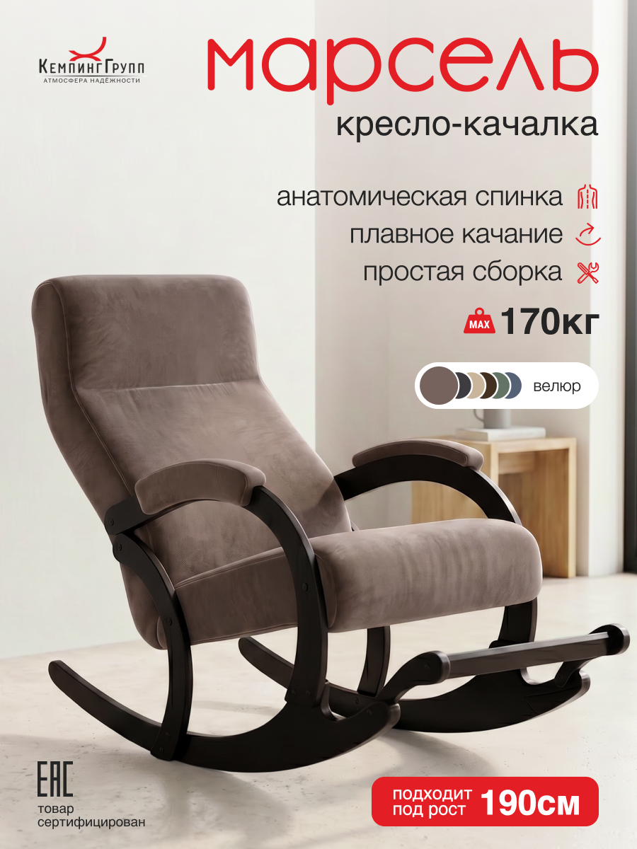 Кресло-качалка мягкое с подножкой для отдыха дома в гостиную (Марсель, Светло-коричневый)