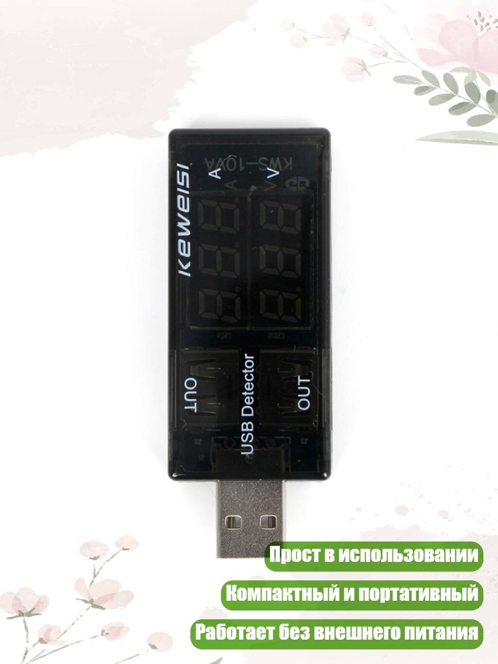USB-тестер тока и напряжения