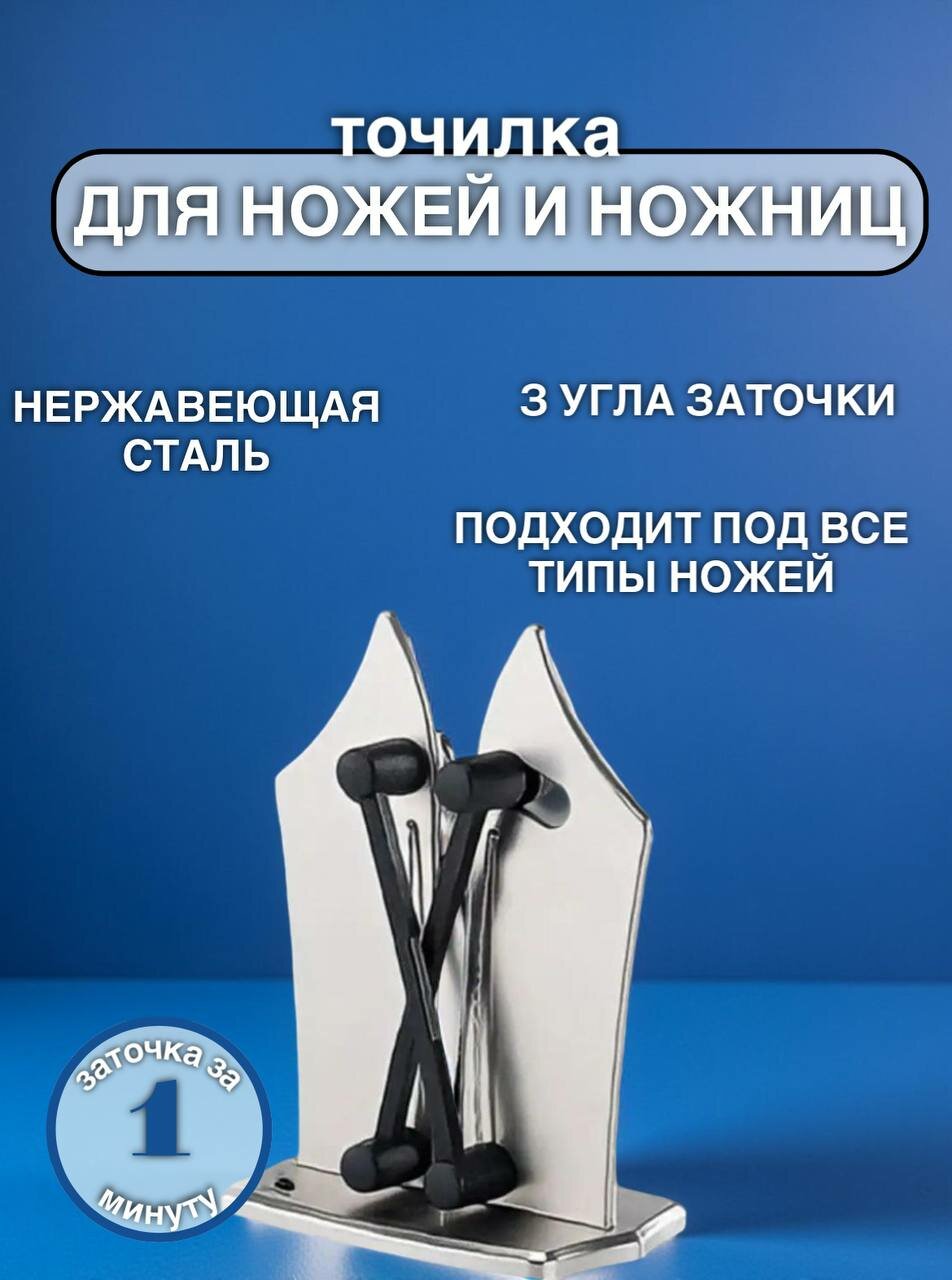 Ножеточка Острая Грань точилка для ножей с углом заточки 15-30 для кухни, охоты, рыбалки . Станок для заточки с карбид-вольфрамовыми дисками
