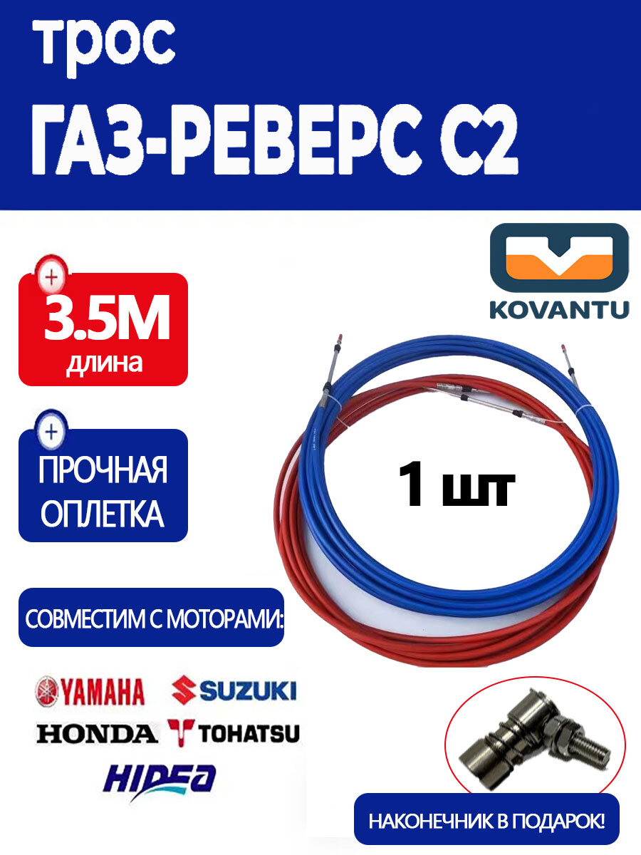 Трос управления газом и реверсом C2,11 футов (3.5 м), универсальный трос газа и переключения передач для лодочного мотора