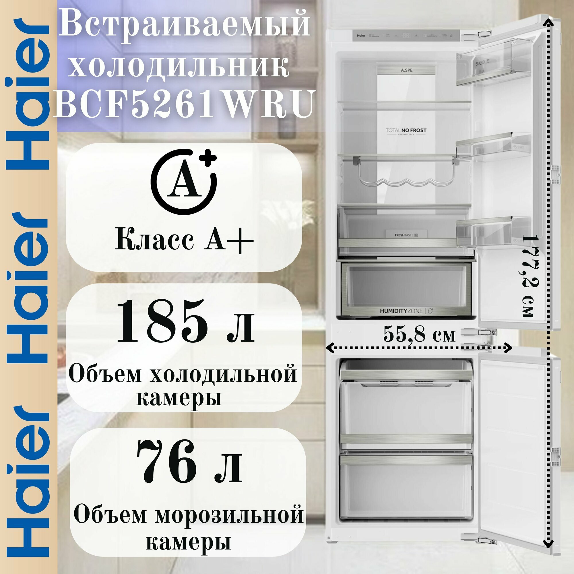 Холодильник Haier BCF5261WRU — фото 1