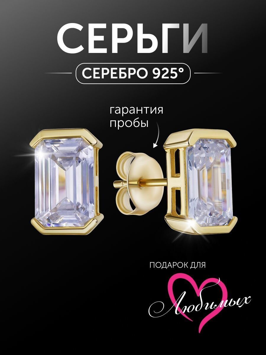 Серьги пусеты, серебро, 925 проба, золочение, фианит