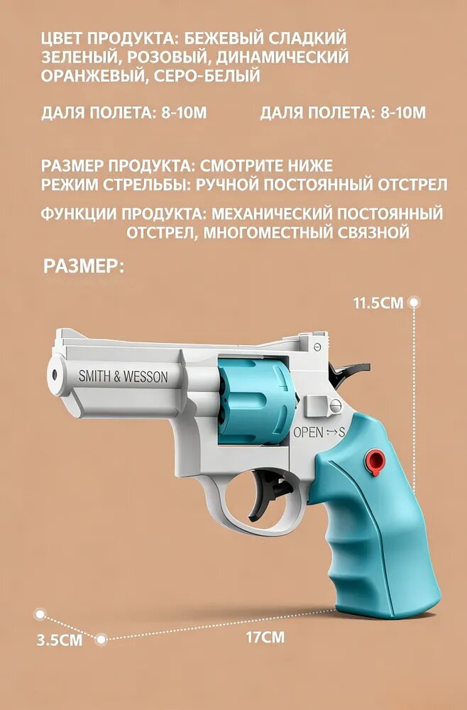 Водное оружие — фото 1