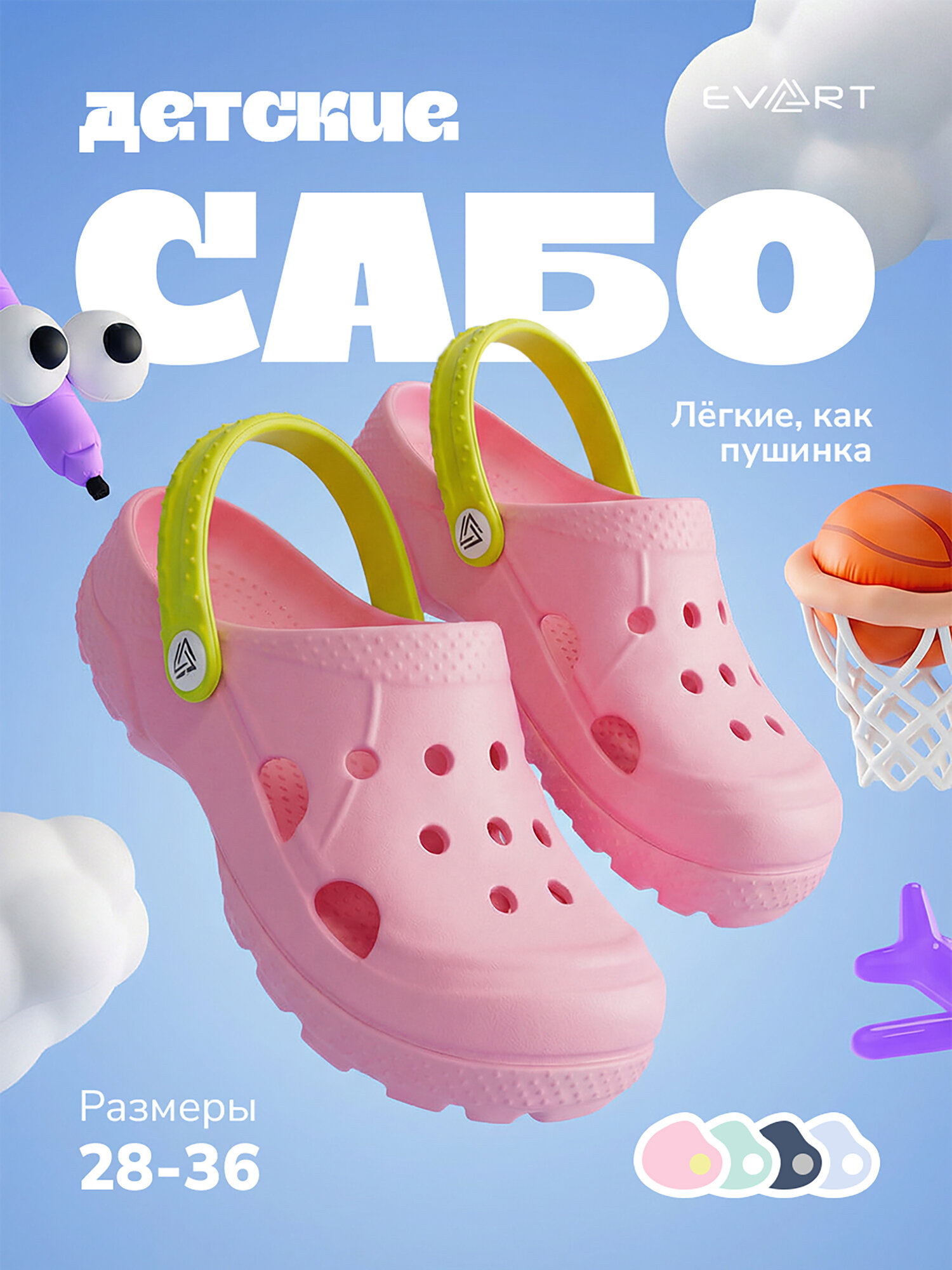 Сабо Ола