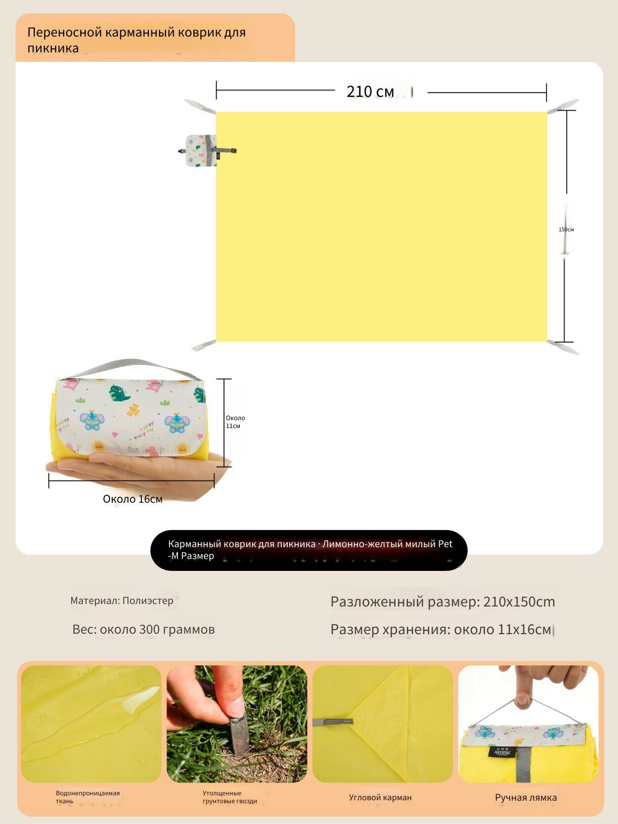 Коврик для пикника "Outdoor picnic mat", влагостойкий, с защитой от песка