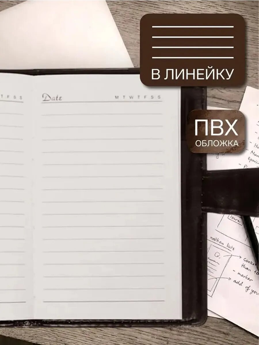 Стильная записная книжка для ежедневных записей