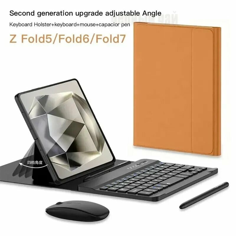 Чехол для Samsung Galaxy Fold 5/Fold 6/Fold 7, корпус в виде кронштейна, поставляется со стилусом, Bluetooth-клавиатурой и мышью
