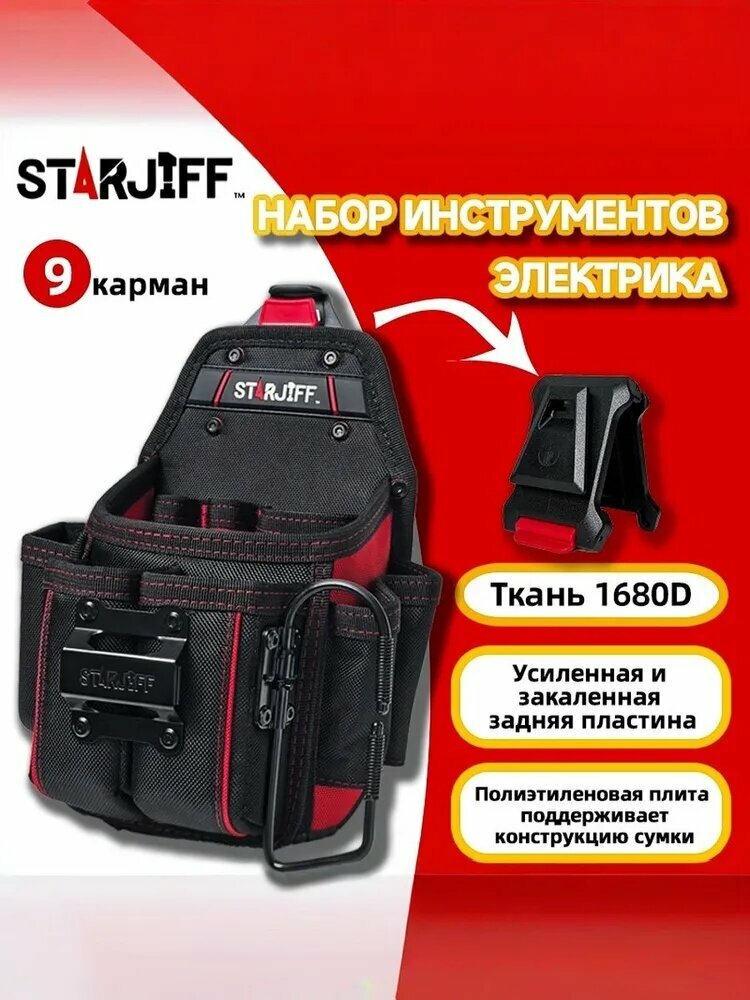 Поясная сумка для инструментов с быстрым доступом для электриков, плотников и строителей