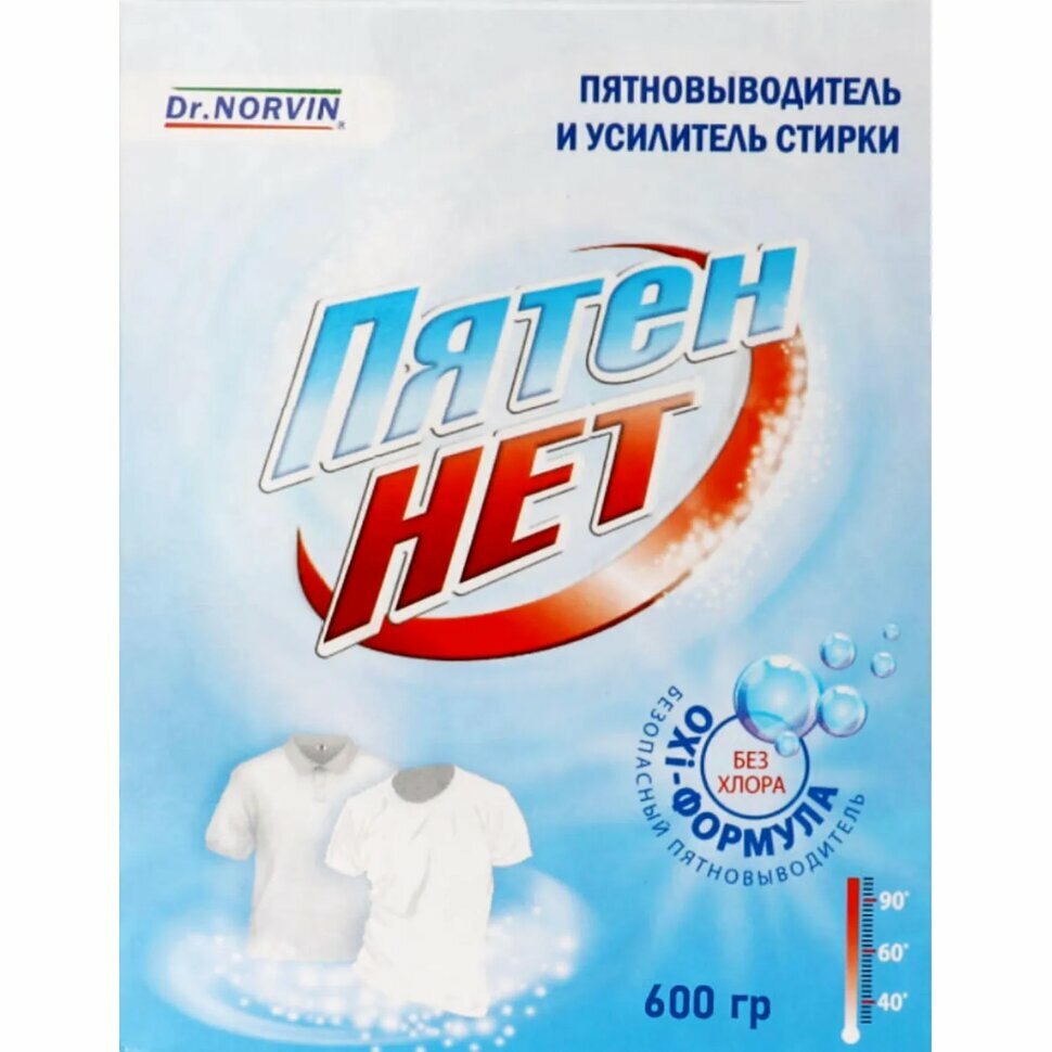 Пятновыводитель Dr.Norvin на основе активного кислорода 600 гр, коробка, 2487483
