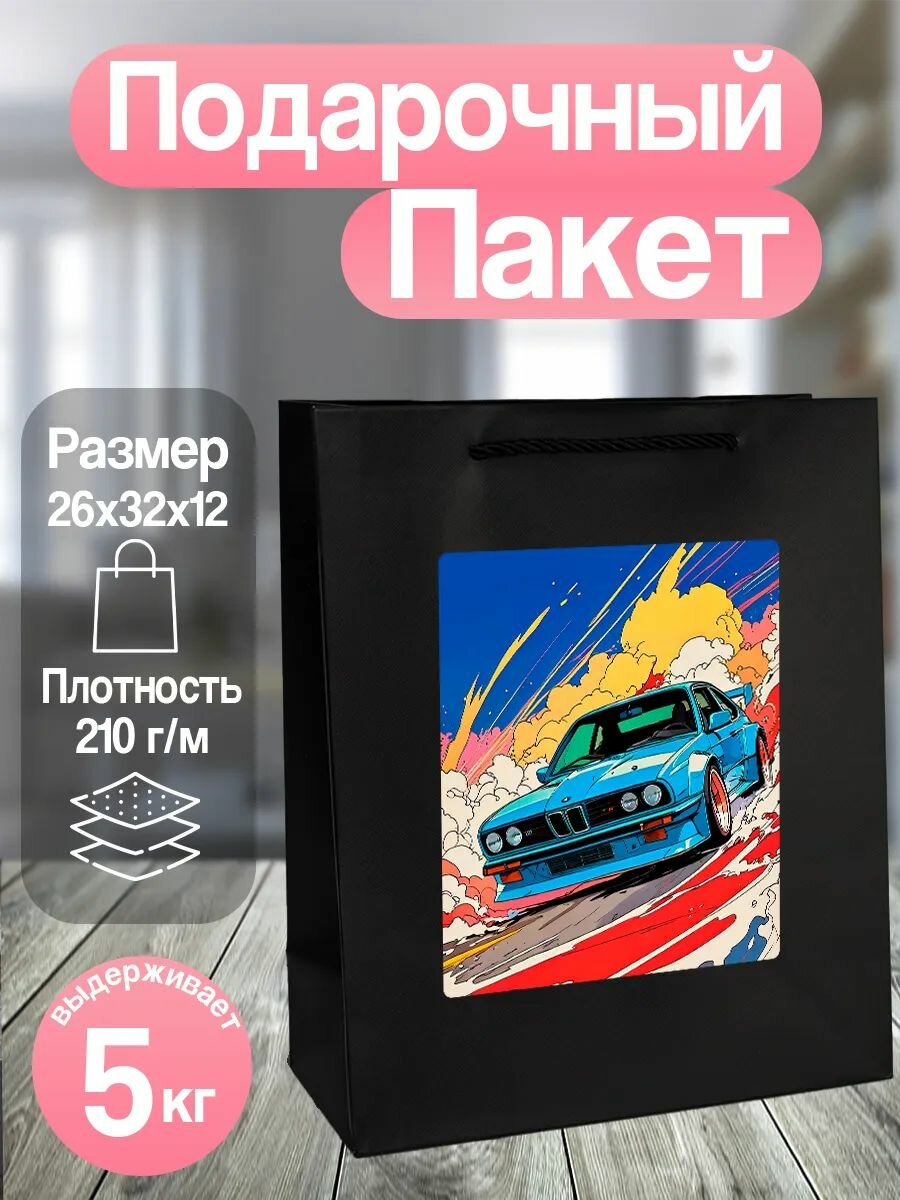 Пакет подарочный Bmw