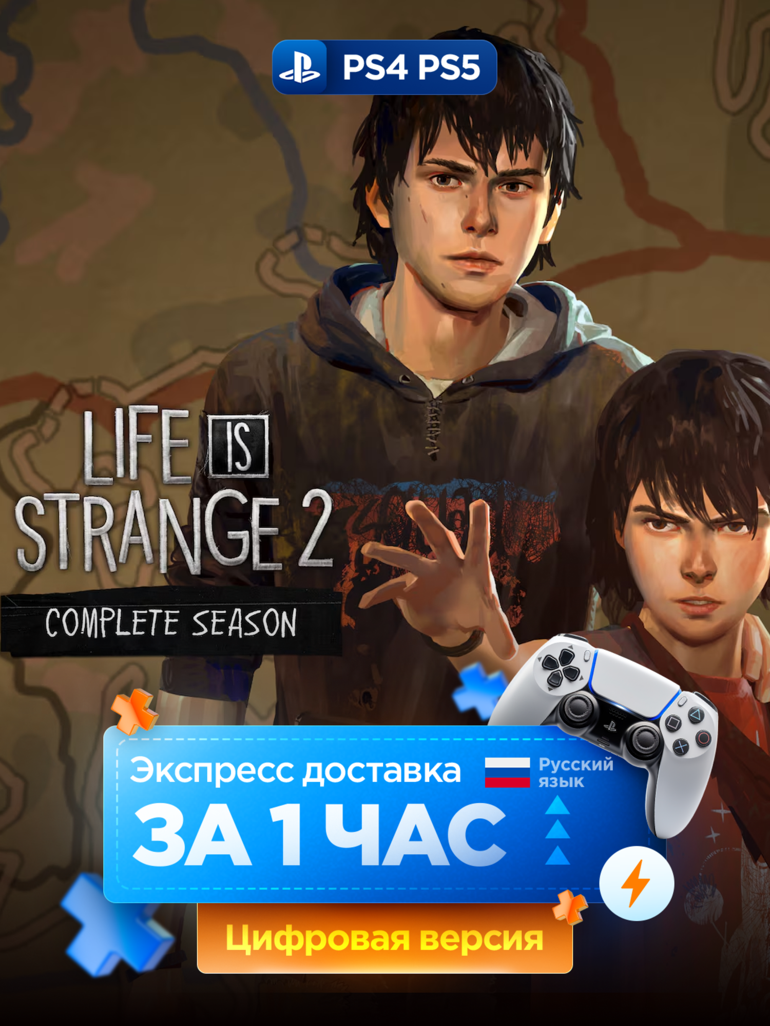 Игра Life is Strange 2: полное издание для PS4 и PS5, русские субтитры и интерфейс | PS4/PS5