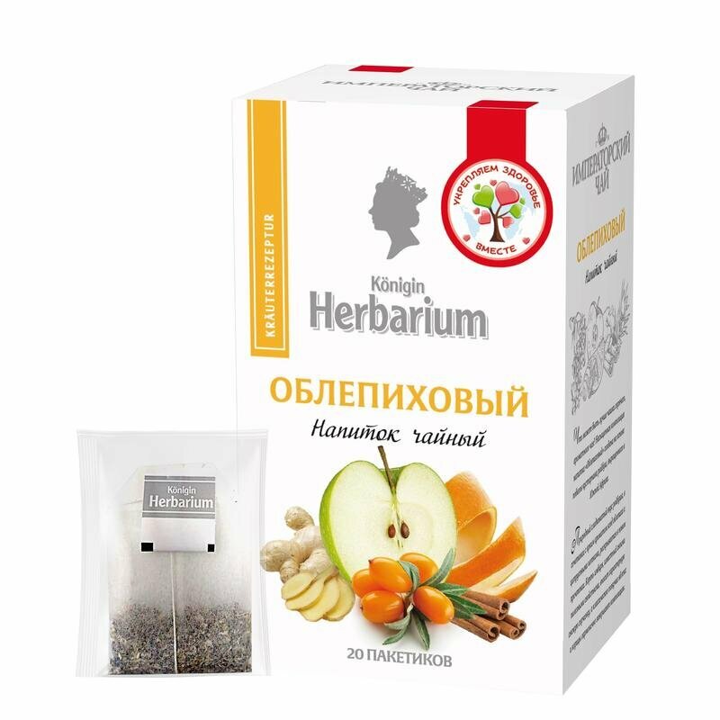 Чай Konigin Herbarium напиток чайный Облепиховый, 20штx1,5г/уп, 1408903