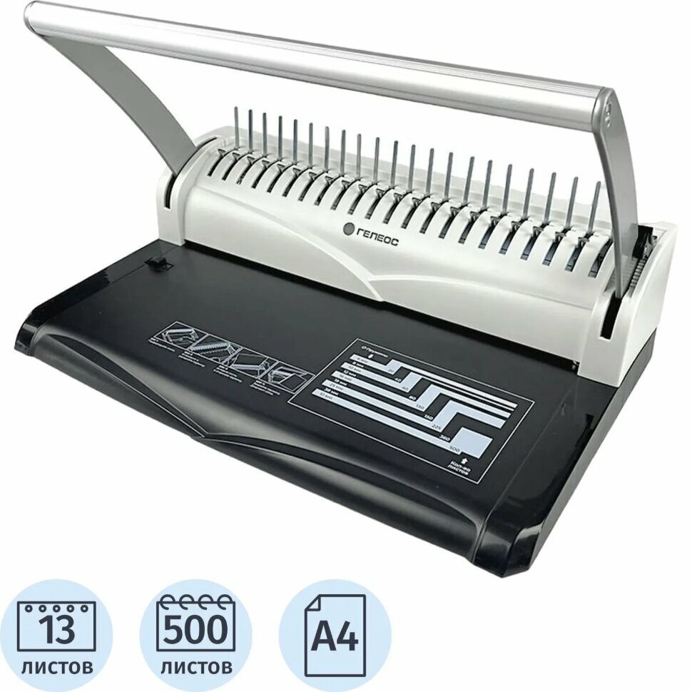 Брошюровщик гелеос БП-13+, A4, 13л./500л, пл. пруж, 1756232
