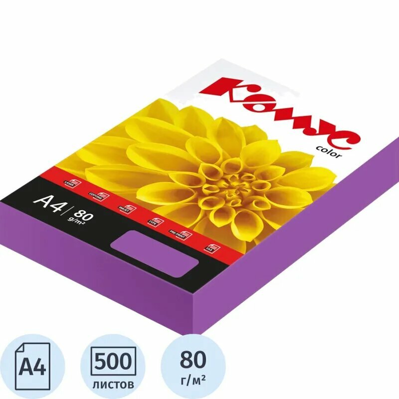 Бумага цветная Комус Color (лиловый интенсив), 80г, А4, 500 л, 619962