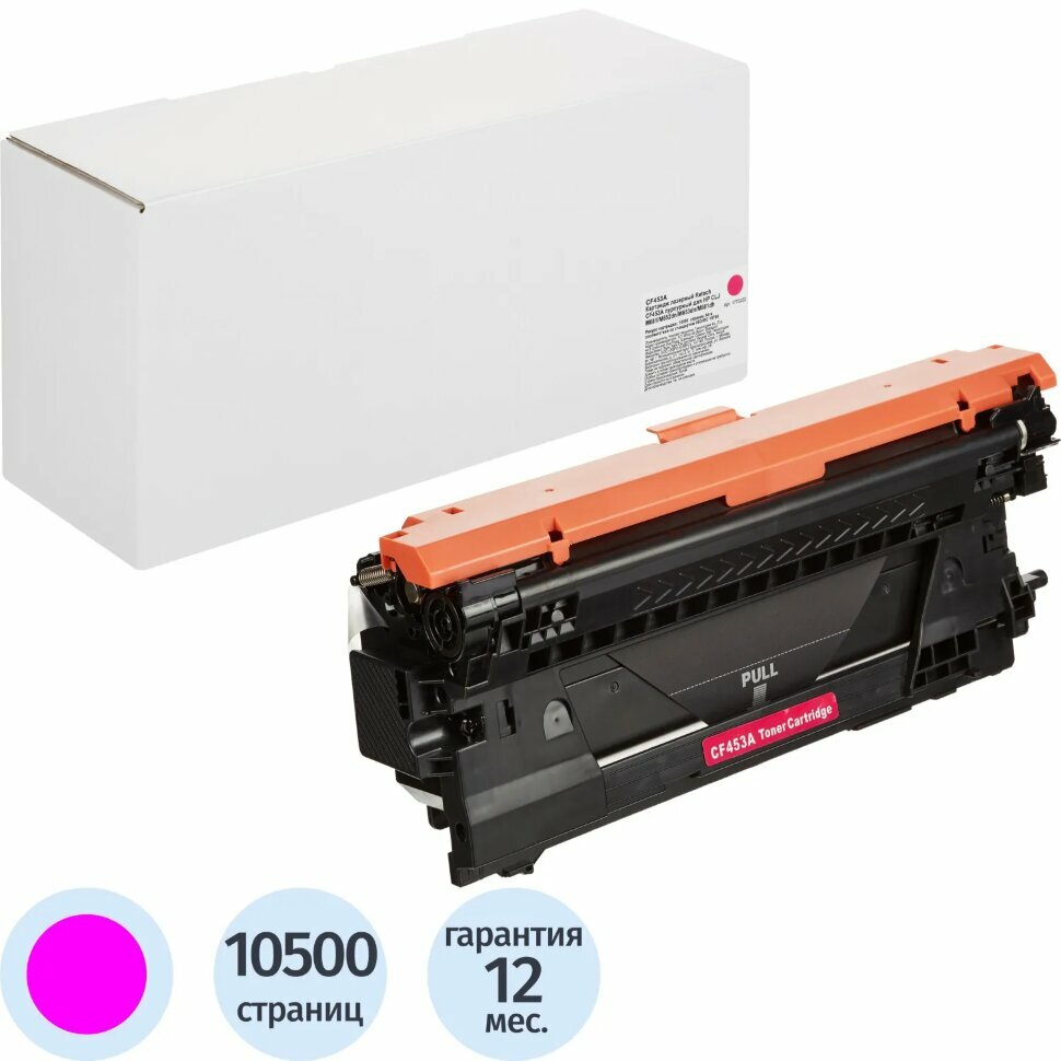 Картридж лазерный Retech CF453A пур. для HP CLJ M681/ M652dn/M653dn/M681dh, 1773222