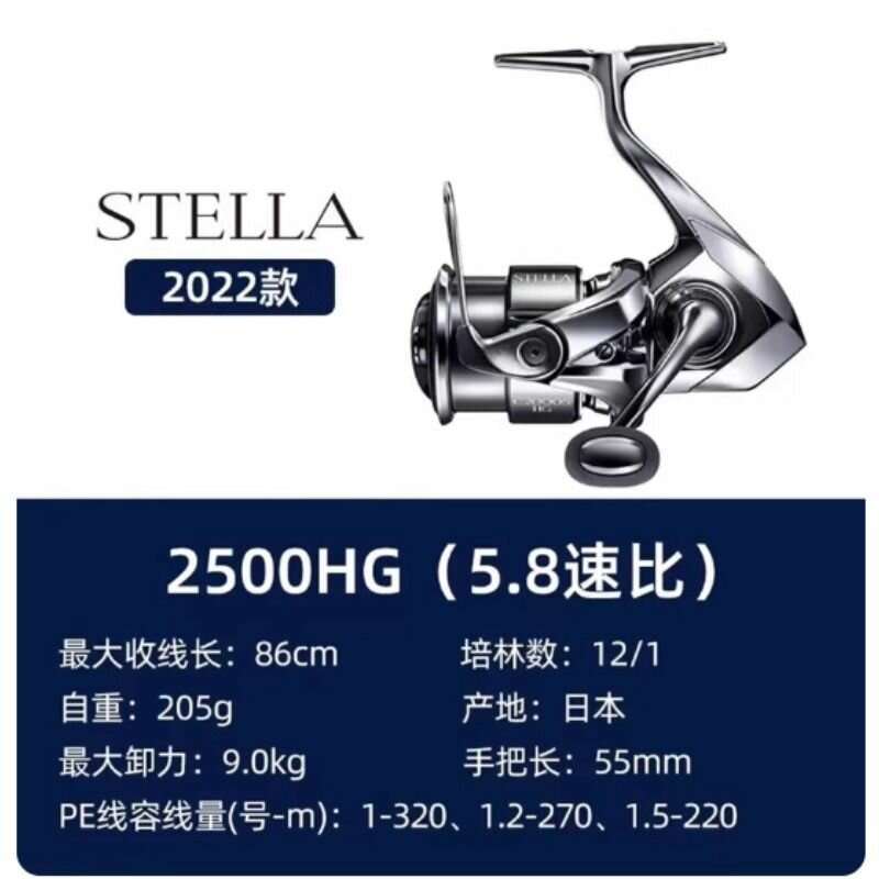 22 SHIMANO STELLA Легкие спиннинги на дальние расстояния для морской рыбалки