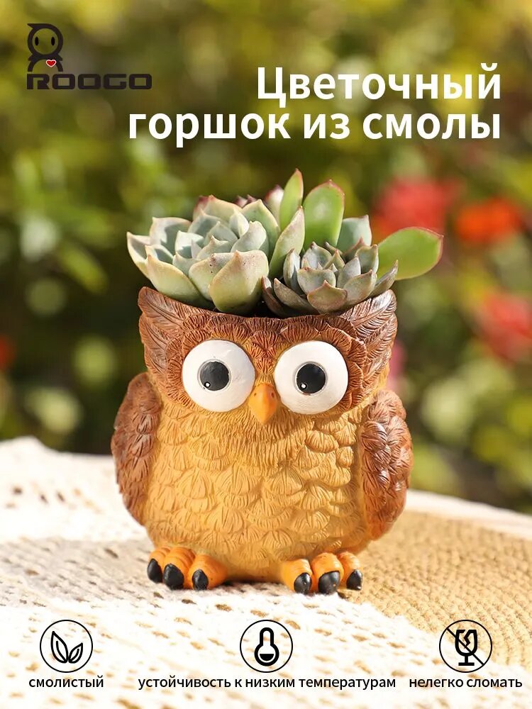 Roogo Горшок для цветов 9 см, 1 шт, цвет коричневый