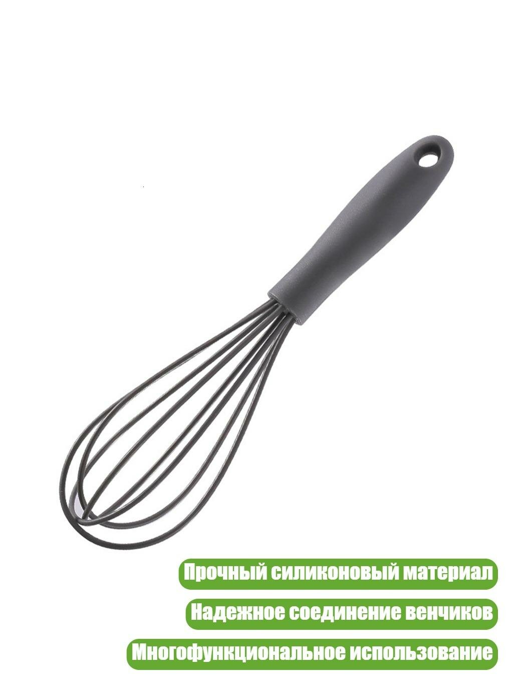 Силиконовый венчик для яиц, Серый