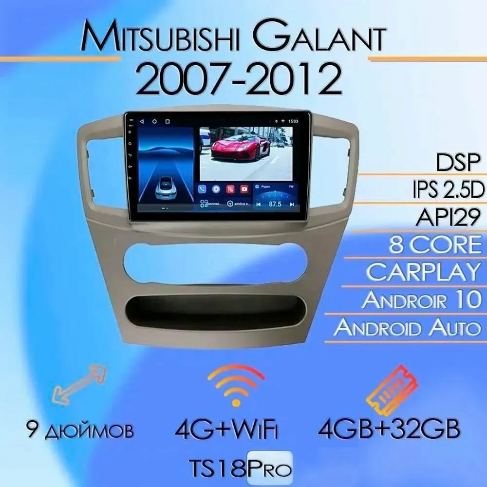 Штатная автомагнитола TS18 Pro/ 4+32GB/ Mitsubishi Galant/ Митсубиси Галант/ Магнитола Android 10/2din/ Головное устройство/ Мультимедиа/