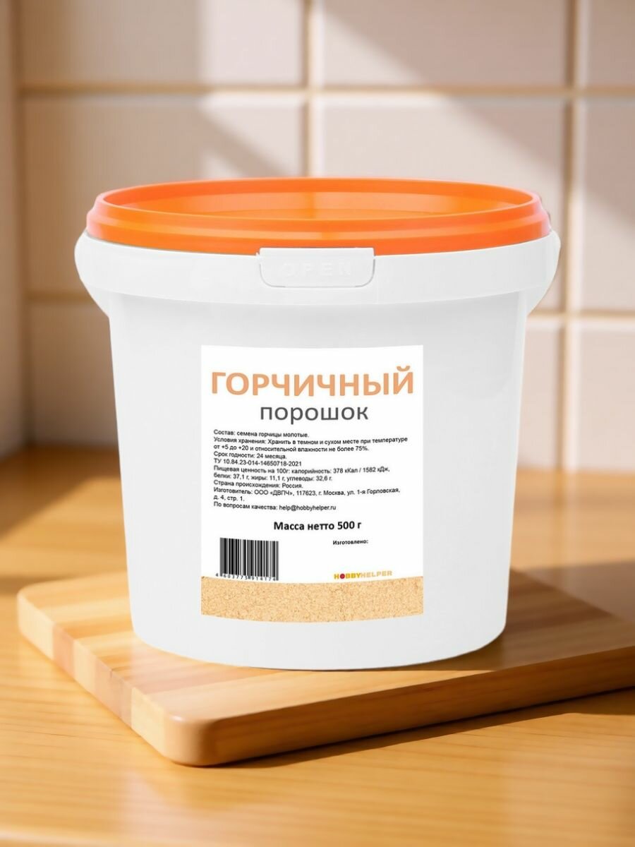 Горчичный порошок HOBBYHELPER в ведре 500г