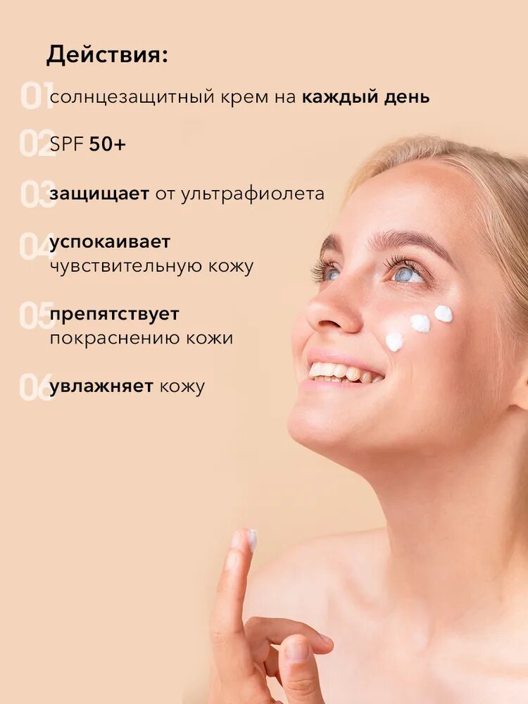 Cosrx Солнцезащитный крем для лица с экстрактом алоэ Aloe Soothing Sun Cream SPF50 PA+++, 50 мл