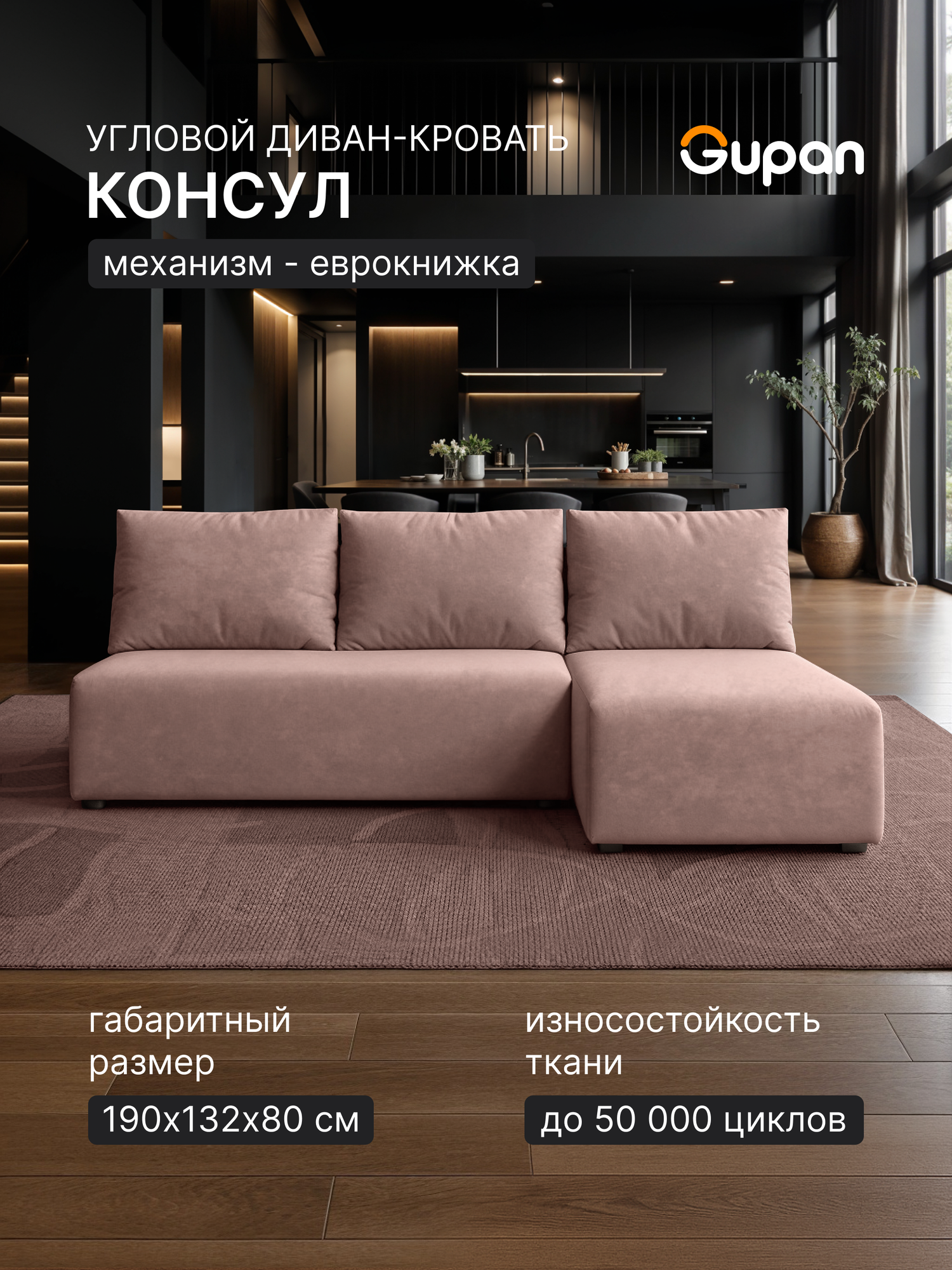 Диван угловой Gupan Консул / Каир Велюр Бинго Светло-Розовый, раскладной, механизм еврокнижка, беспружинный, с ящиком