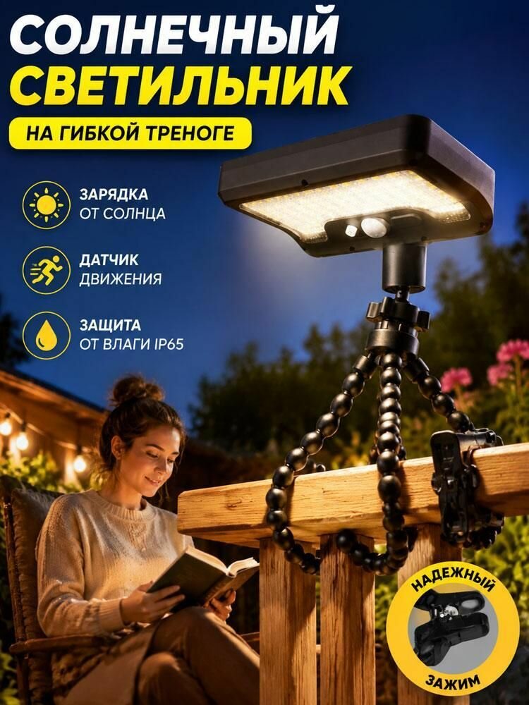 Садовый светильник на солнечной батарее прожектор садовый прищепка