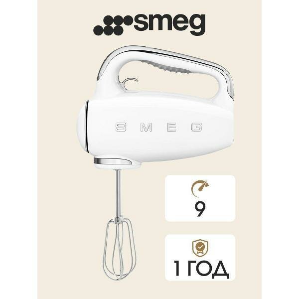 Миксер Smeg HMF01WHEU