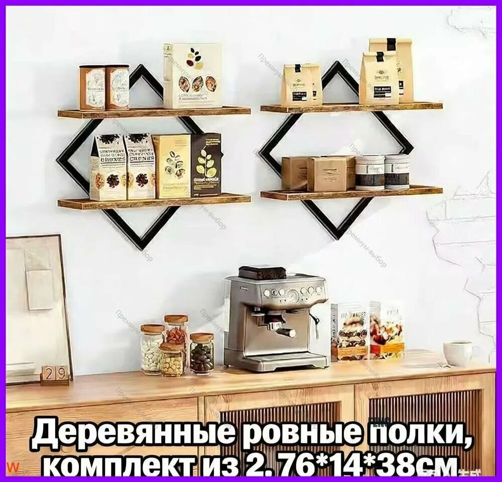 Полка для кухонной мебели Настенная Прямая, 76х16х38 см, 1 шт.