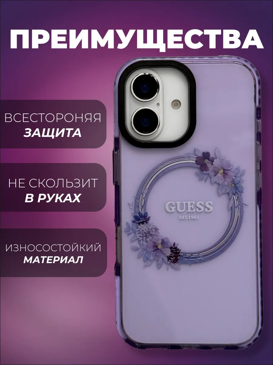 Защитный чехол, для iPhone 16, фиолетовый, полупрозрачный, с принтом — фото 1