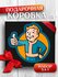 Подарочная коробка Fallout , упаковка для подарка, 1шт, размер 23,5x22,5х10 см