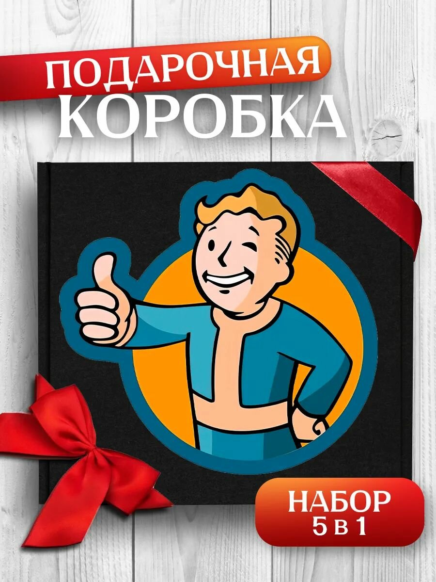 Подарочная коробка Fallout , упаковка для подарка, 1шт, размер 23,5x22,5х10 см