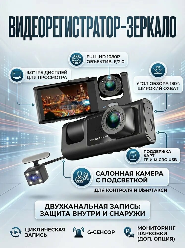 3 Камеры WIFI Видеорегистратор автомобильные зеркало с камерой заднего вида/видеорегистратор автомобильные/видеорегистратор автомобильный/видеорегистратор зеркало