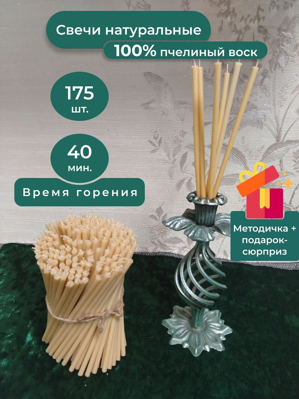 Свечи восковые натуральные белые №140 (комплект 175 шт)