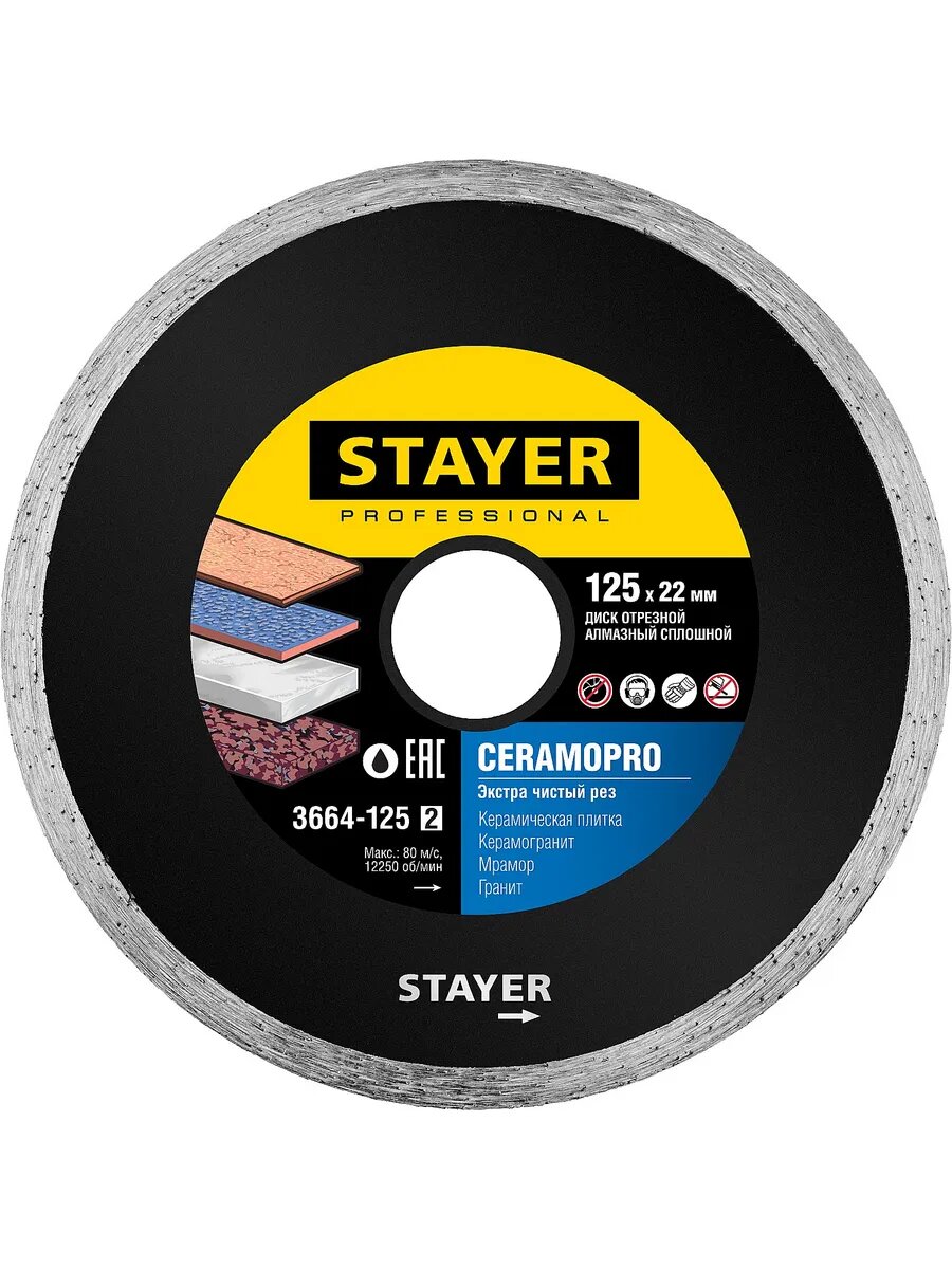STAYER Ceramo-22, d 125 мм, (22.2 мм, 5 х 1.92 мм), спл