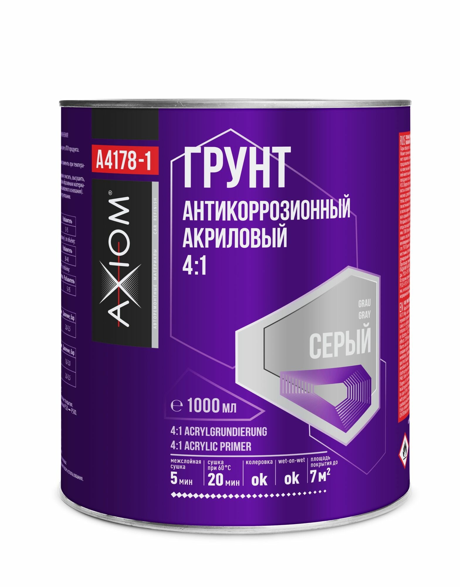 Грунтовка антикоррозионная акриловая 4:1 серая 1000 мл AXIOM A4178-1