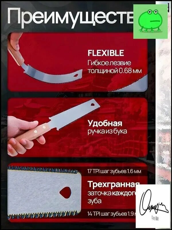 Ножовка — фото 1