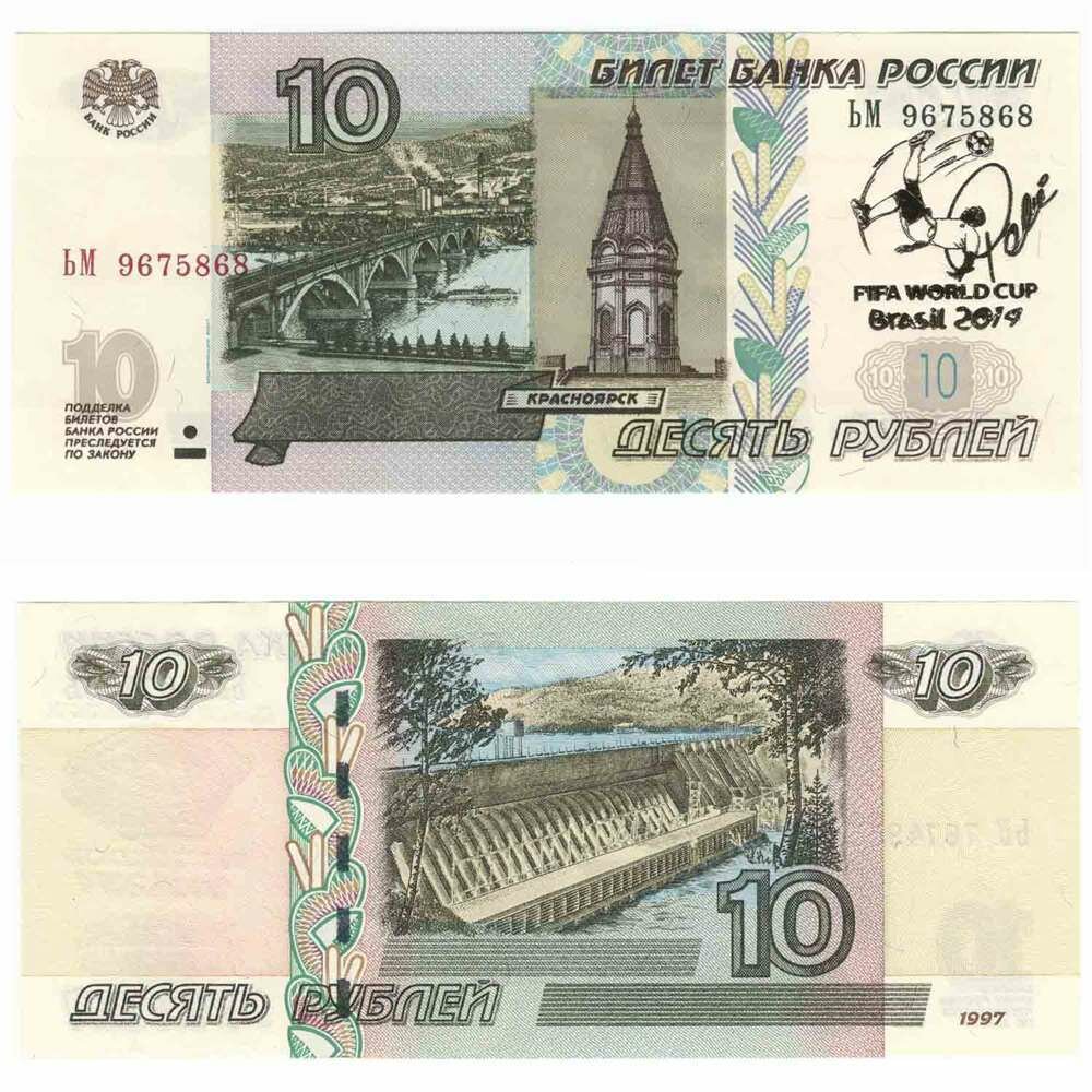 2014 Банкнота Россия 2014 год 10 рублей ЧМ по футболу Бразилия 2014 Пеле Надп UNC