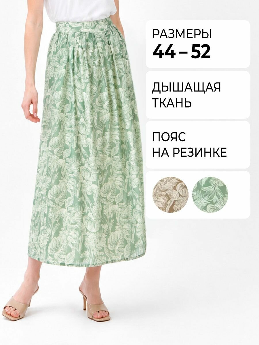 Юбка женская, длинная