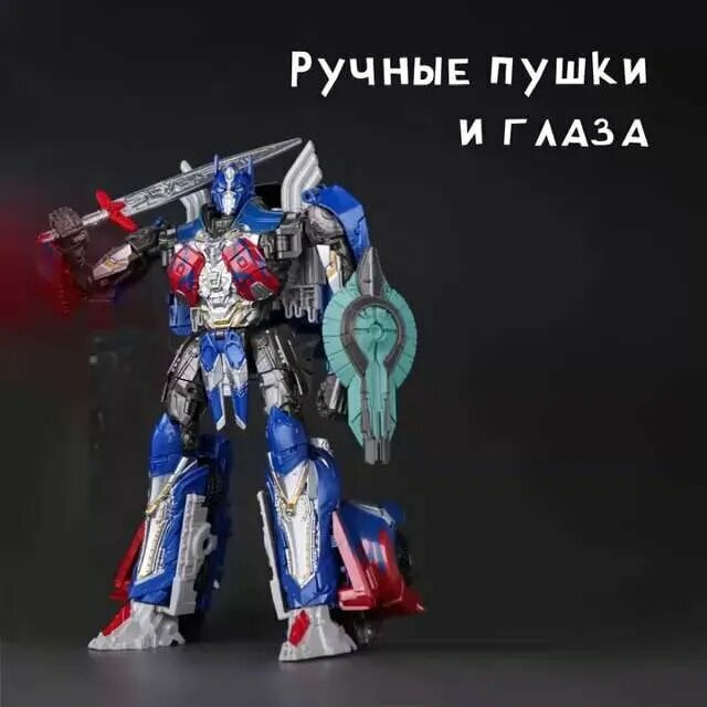 Игрушка трансформер Оптимус Прайм, фигурка-трансформер из прочного пластика для сюжетных игр и коллекционирования — фото 1