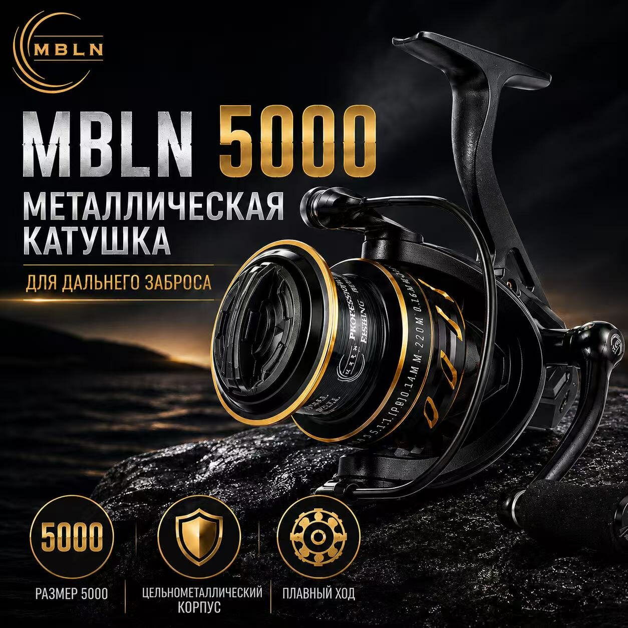 Катушка рыболовная MBLN, металлическая, для дальнего заброса,5000