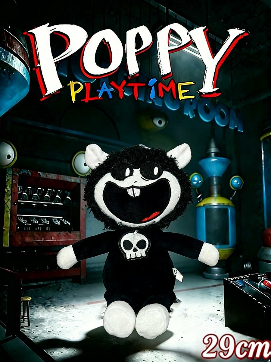 Мягкая игрушка поппи плейтайм Goober Gutz 25cm/Poppy playtime Wrongside Outimals plush toys. Экономика, доступные,
