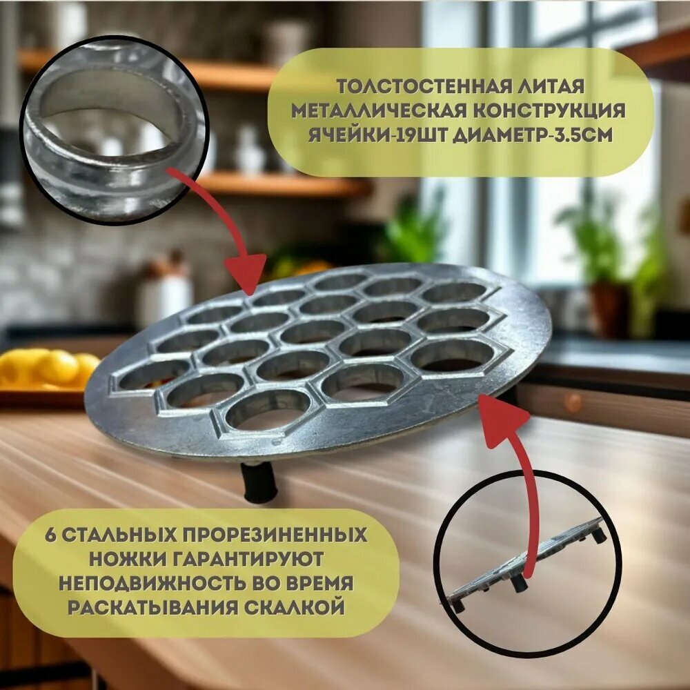 Форма для пельменей — фото 1