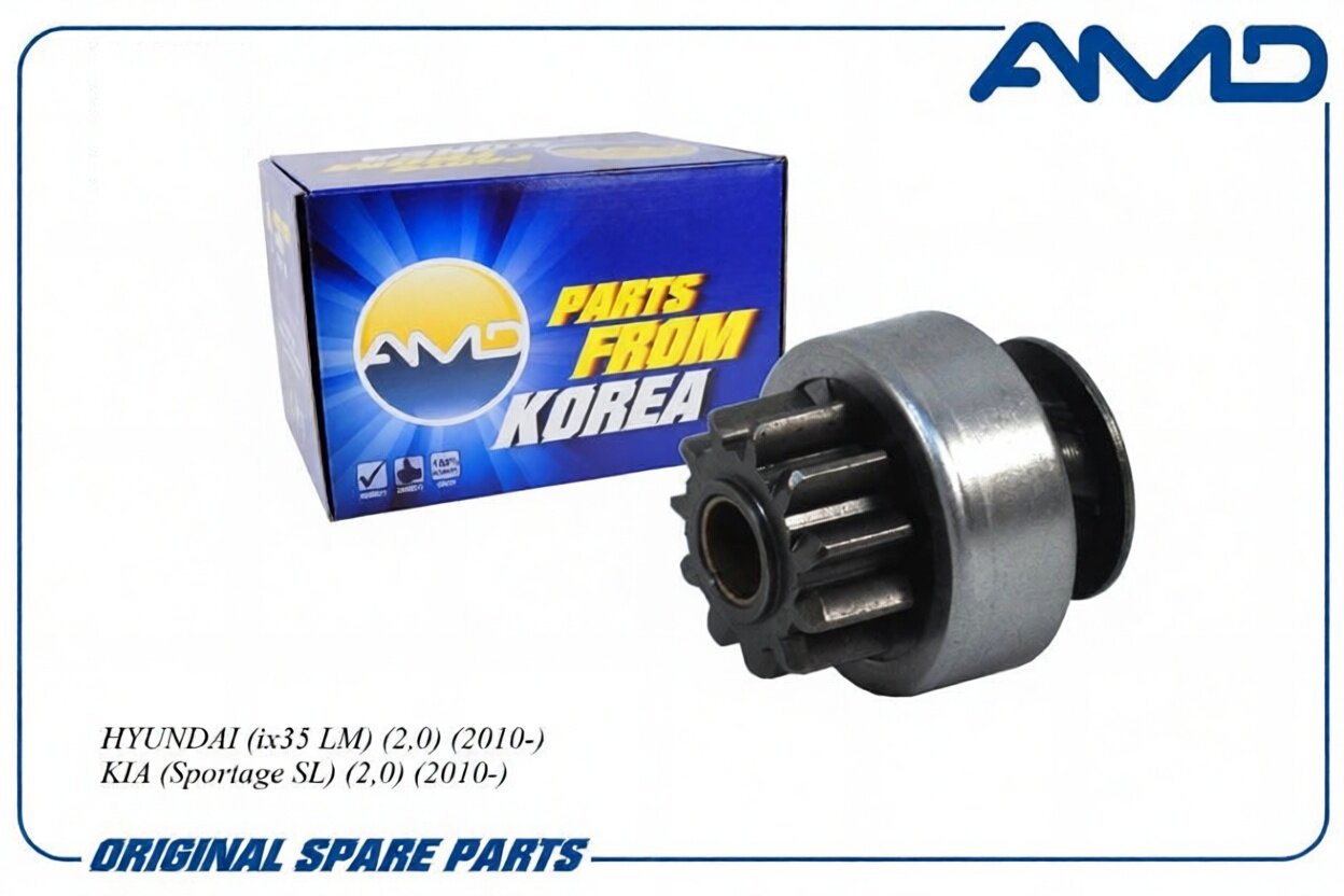 Бендикс стартера HYUNDAI ix35 LM, 2,0, 2010-, KIA Sportage SL, 2,0, 2010- AMDEL1415 AMD арт. AMDEL14
