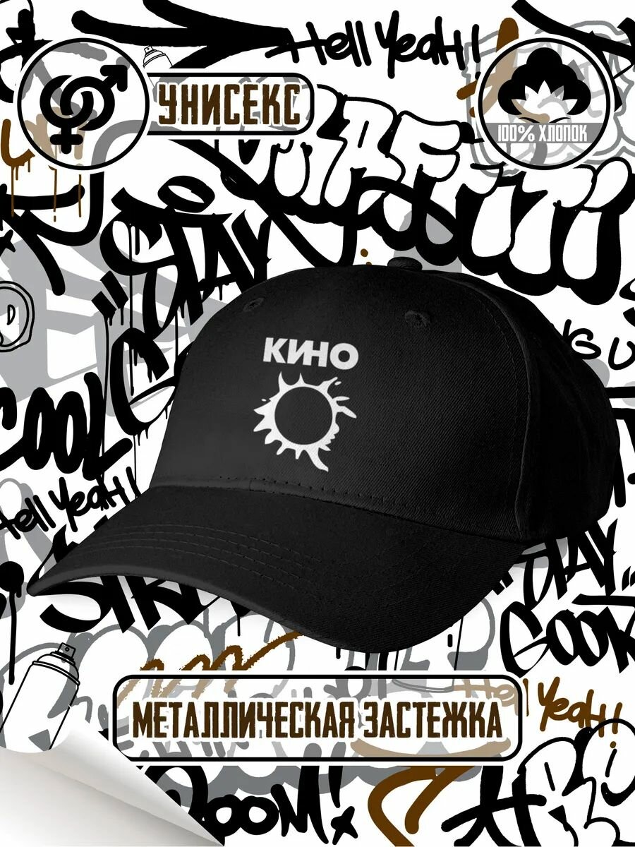 Кепка  Базовая коллекция для мужчин